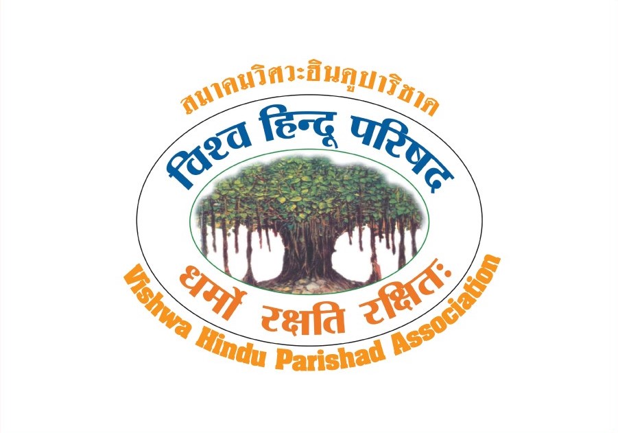 Logotipo Da Paroquia Hindu Vishwa Vishva Hindu Parishad South